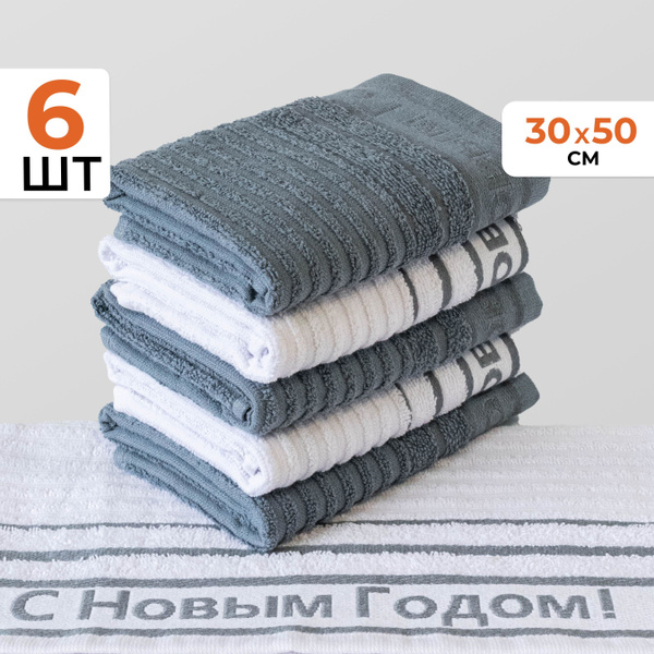 KADRIYA HOME Полотенце кухонное, Махровая фактура, 30x50, 6шт купить на ...