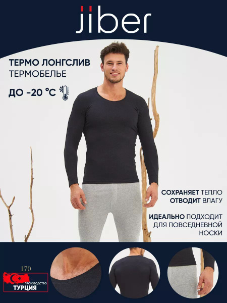 Термолонгслив Мужской Dagi, размер 48, 50 На любой сезон Сноубординг, Фитнес черный Спортивный ...