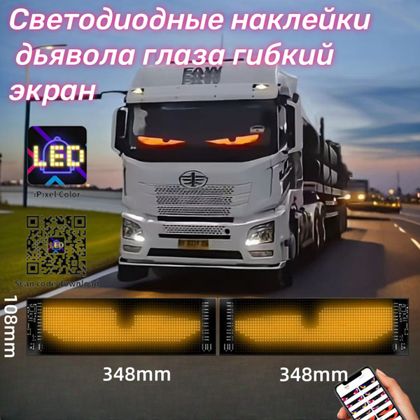 2 шт глаза дьявола светодиодная наклейка LED 348*108mm - купить по ...