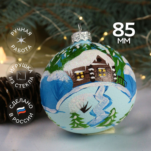Елочная игрушка Шар КОЛОМЕЕВ Морозный день диаметр 8 см из стекла в подарочной упаковке