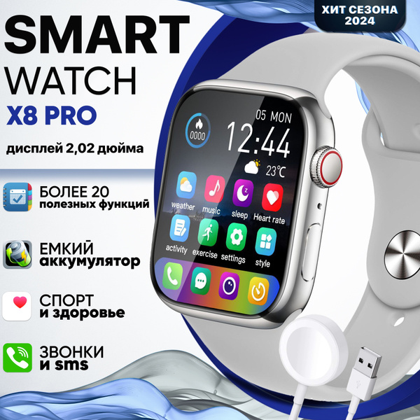 Смарт часы для iOS и Android серии 8 Pro, мужские, женские, с ...