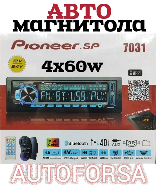 Автомагнитола, 1 DIN купить на OZON по низкой цене (1741517889)