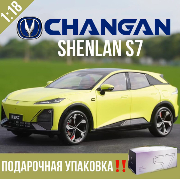 Масштабная модель Changan Shenlan S7/1:18/ цвет жёлтый купить на OZON ...