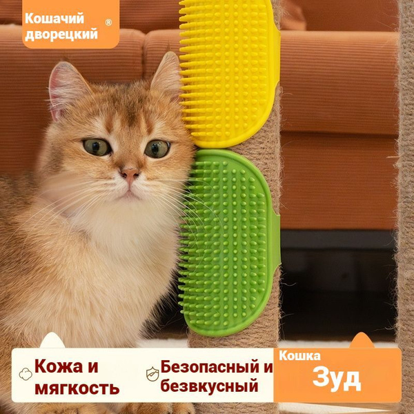 Расческа для чесания животных. Подходит для использования на углу стола ...
