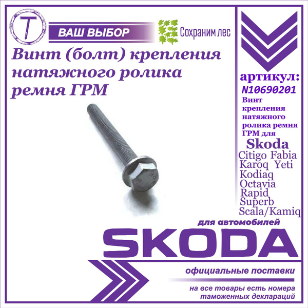Болт крепежный автомобильный M8 х 1,25 1, 1 шт. купить c доставкой на OZON по низкой цене ...