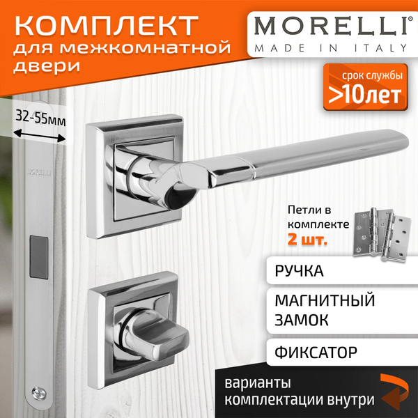 Комплект для межкомнатной двери Morelli / Дверная ручка MH 21 S SC/CP ...