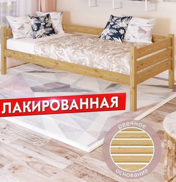 Односпальная кровать, без матраса деревянная из натурального дерева ...