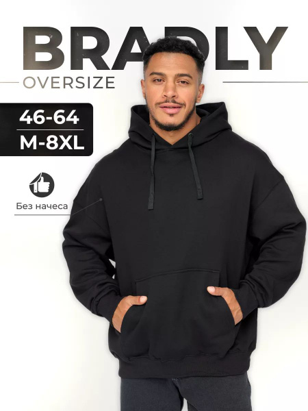 Худи Мужской BRADLY Капюшон, Карманы черный Без застежки Хлопок, Полиэстер, размер 62 свободный ...