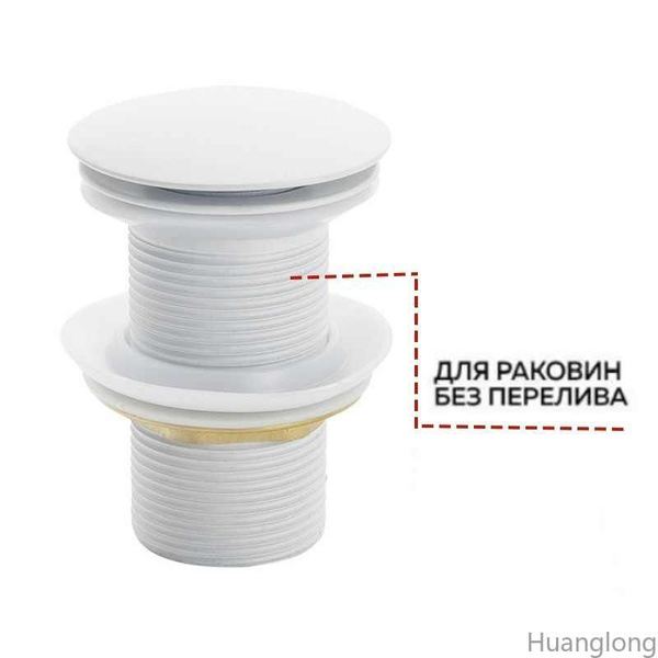 Выпуск для раковины универсальный Донный без перелива, Robern ...
