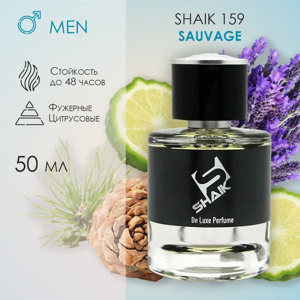 SHAIK Парфюмерная вода №159 Sauvage PREMIUM, 50 мл купить на OZON по ...
