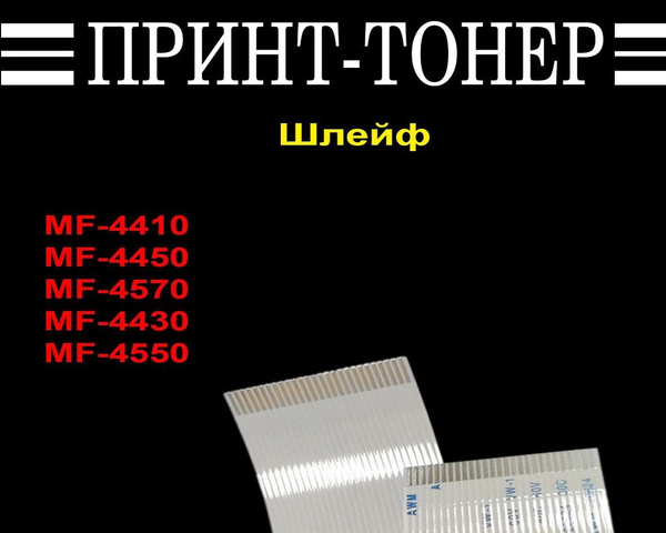 FK3-1157 Шлейф ADF 27 pin купить по низкой цене с доставкой в интернет ...