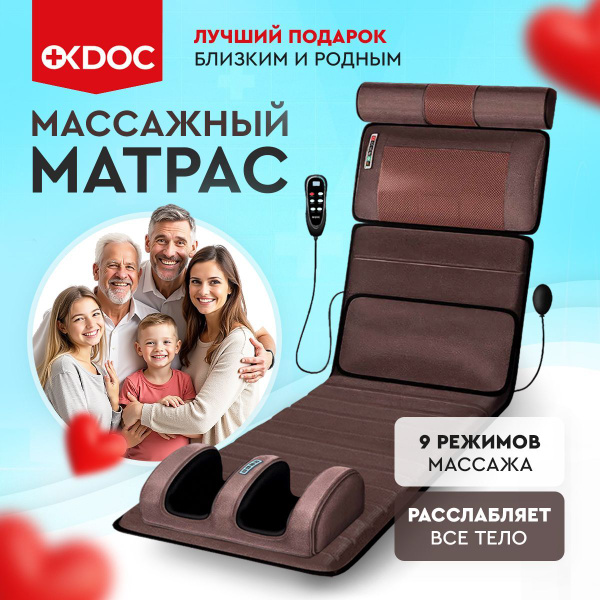 Матрас массажный OKDOC для шеи и головы, спины и ног купить на OZON по ...