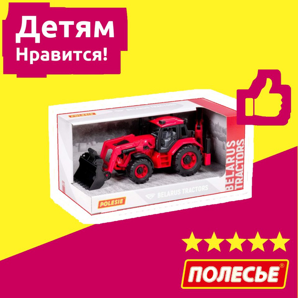 Трактор с ковшом "Беларус" полесье купить на OZON по низкой цене ...