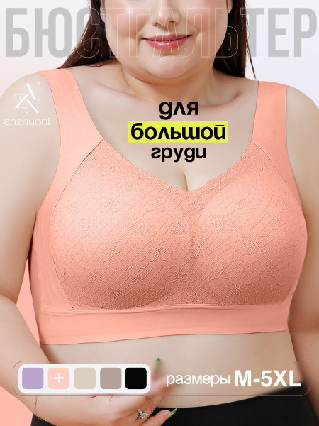 Бюстгальтер Женский anzhuoni пуш-ап, размер 80C, 80D оранжево-розовый Полиамид, Спандекс ...