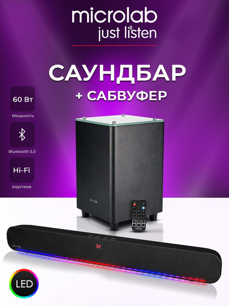 Саундбар Microlab Rockbar500 с сабвуфером и Bluetooth купить c доставкой на OZON по низкой цене ...