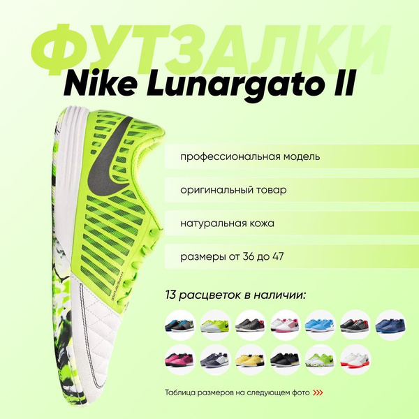 Бутсы для футзала Nike, 46, салатовый, черный - купить по выгодной цене в интернет-магазине OZON ...