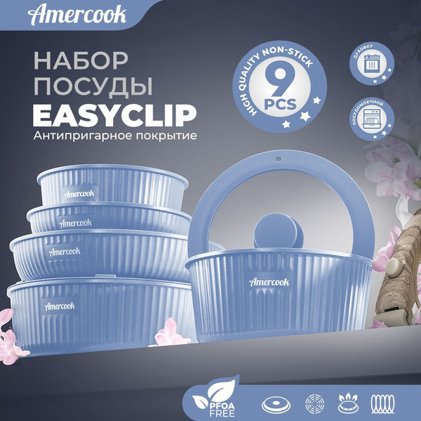 Набор сковород Amercook EP4405PE, 27 см купить c доставкой на OZON по низкой цене (1748480319)