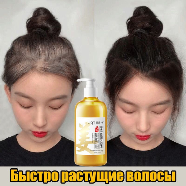 Имбирный шампунь/Шампунь для роста волос, предотвращает ломкость и ...