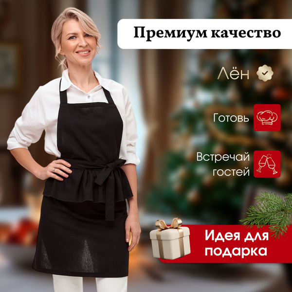 Фартук кухонный женский, универсальный, для проведения мастер классов ...