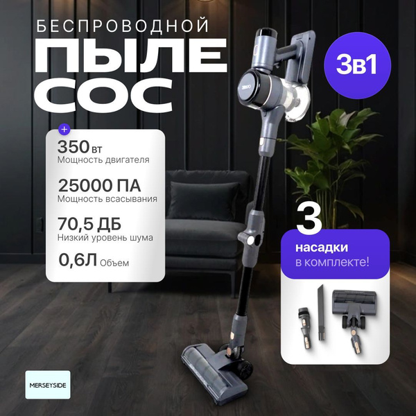 Вертикальный беспроводной пылесос CR-M15 для дома купить на OZON по низкой цене (1738932620)