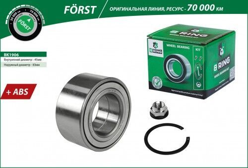 Подшипник ступицы RENAULT Megane II (03-) (перед. компл.) 45x83x39 с ...