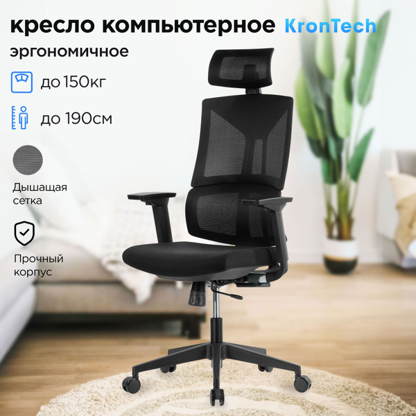 KronTech Офисное кресло OZ05-23, черный купить на OZON по низкой цене ...