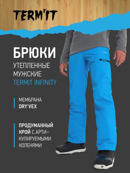 Брюки утепленные Мужской Termit синий Полиэстер Спортивный, размер 50 Молния Зима Китай купить c ...