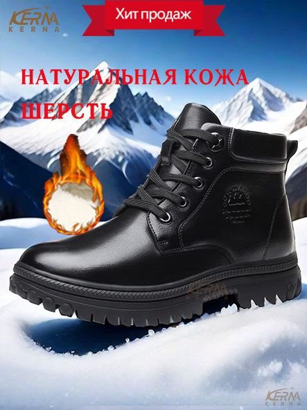 Ботинки Мужской KERNA черный, размер 46 Зима D Молния Без каблука Бант Россия купить c доставкой ...