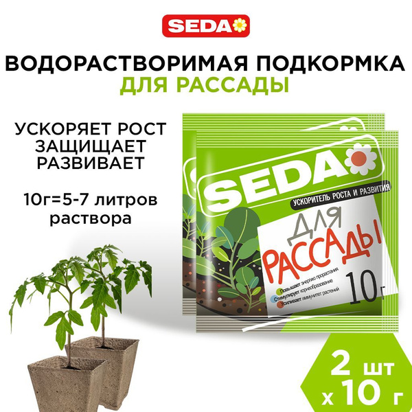 Ускоритель роста и развития для рассады, 2 шт по 10 г купить на OZON по ...