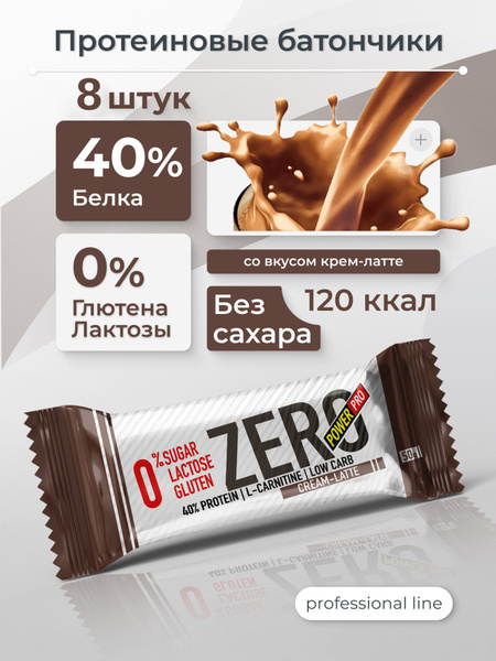 Протеиновый батончик POWER PRO Zero без сахара со вкусом крем-латте, 50 ...