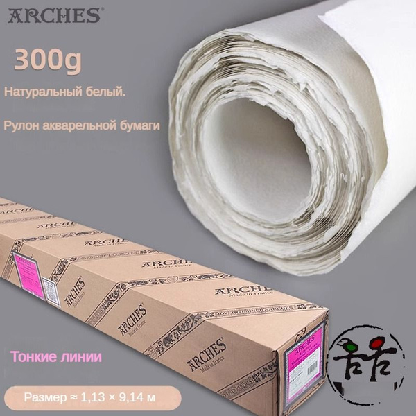 Arches Бумага для рисования, 1 лист., шт купить на OZON по низкой цене ...