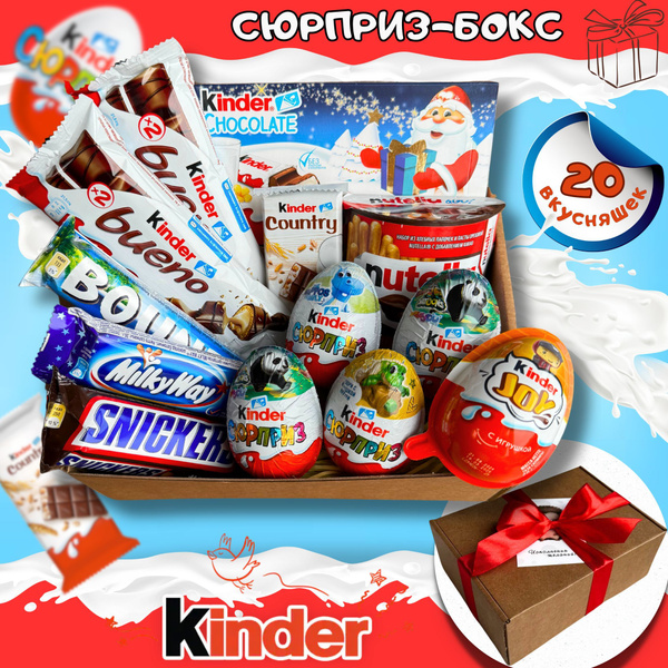 Подарочный набор / Сюрприз - бокс сладкий/ KINDER SNICKERS BOUNTY TWIX ...