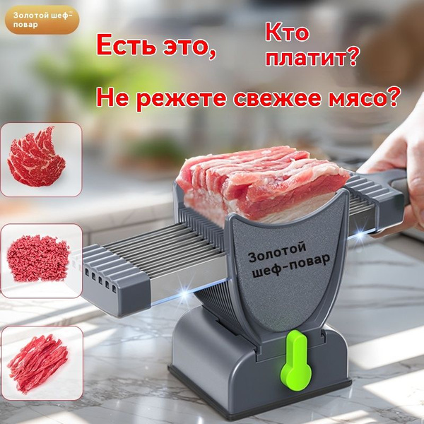 Куттер,универсальный,Один комплект,Куттер для мяса,Мясорезка,Ручная ...