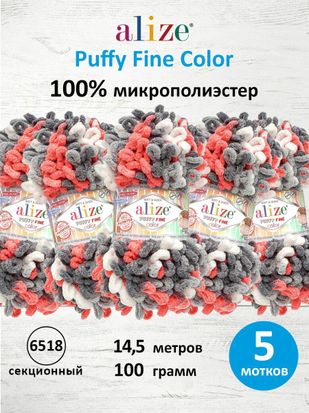 Пряжа для вязания Puffy Fine Color, 100 г 14.5 м, 5 шт, Alize, 6518 ...
