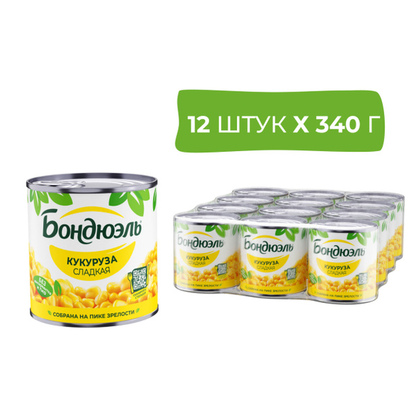 Кукуруза Бондюэль сладкая, 340 г х 12 шт купить на OZON по низкой цене ...