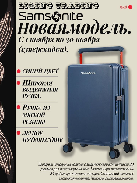 Samsonite Чемодан ABS пластик 50 см 50 л купить на OZON по низкой цене (1756877845)