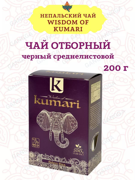 Чай Отборный, Wisdom of Kumari Select Tea, 200 г купить на OZON по ...