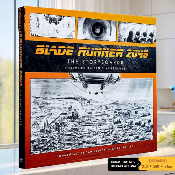 Съемочная площадка фильма: Blade Runner 2049 The Storyboard Titan Books ...
