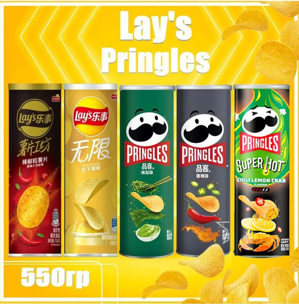 Чипсы Pringles & Lay's Набор 5 Вкусов купить на OZON по низкой цене ...