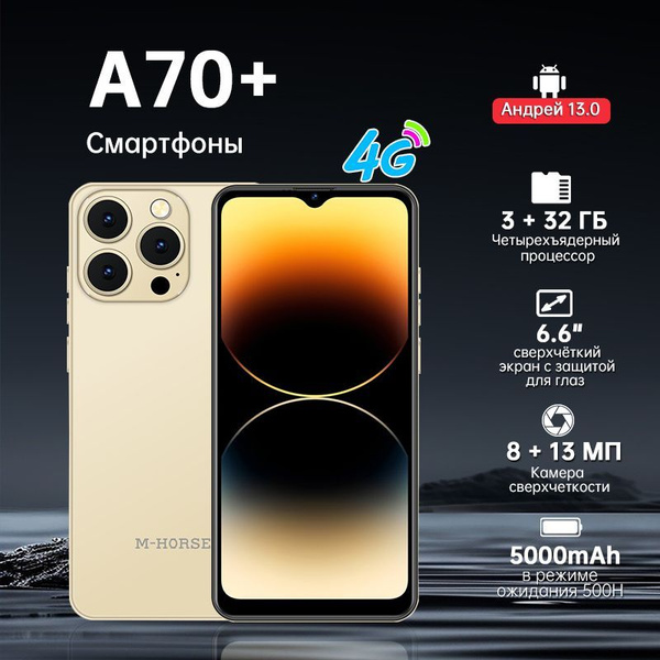 Смартфон M-HORSE Tecno POP 7+ 32 ГБ 3 ГБ Золотой 2 SIM купить c ...