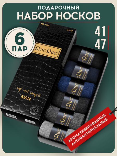 Комплект носков Мужской RoeRue, размер 41, 42 Хлопок, Полиамид Бег На любой сезон светло-серый ...