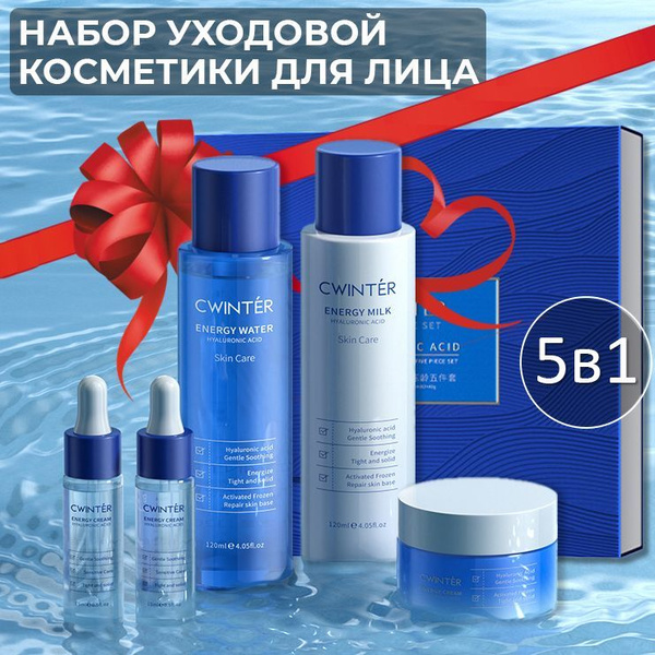 Уходовый подарочный набор для ухода за кожей лицa 5в1 подарок маме и ...
