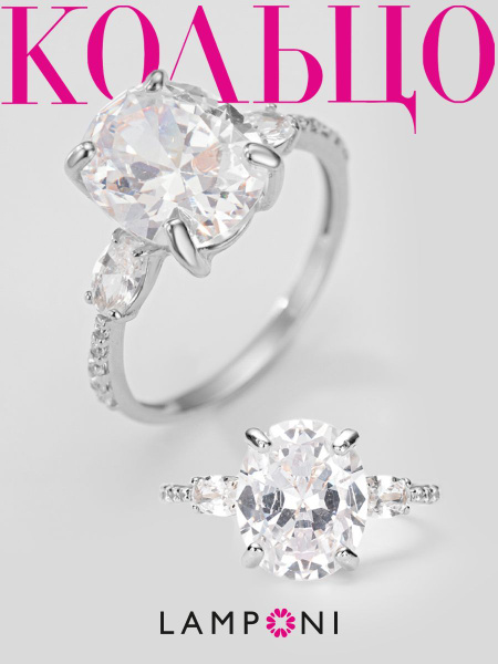 Кольцо 925 серебро с большим камнем купить на OZON по низкой цене (1633302508)