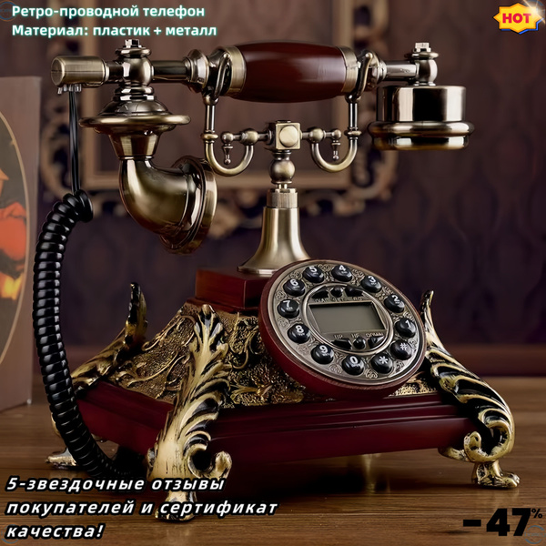 Старинный проводной телефон, Ручной ретро-телефон ручная работа ...