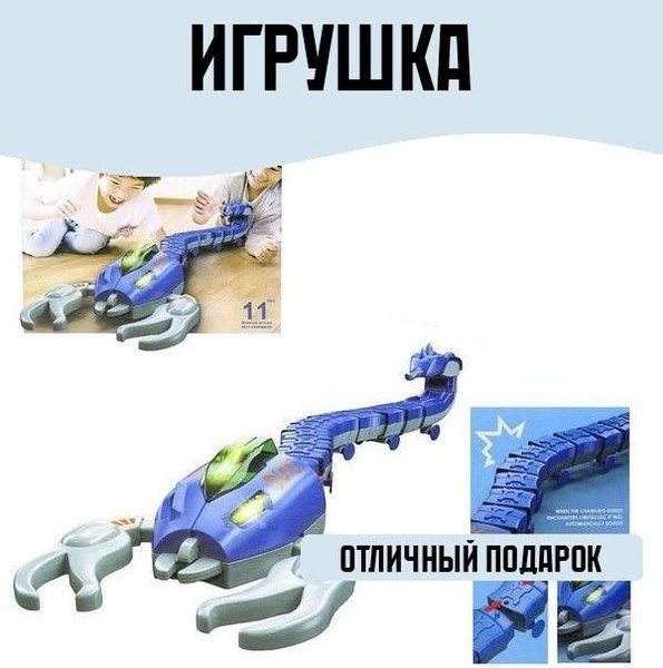 Игрушка Скорпион купить на OZON по низкой цене (1765041049)
