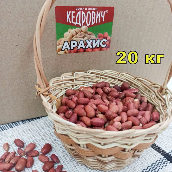 Арахис сырой очищенный 20 кг (Узбекистан) купить на OZON по низкой цене ...