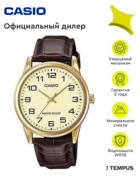 Мужские наручные часы Casio Collection Mtp V001gl 9b купить на Ozon по низкой цене в Армении