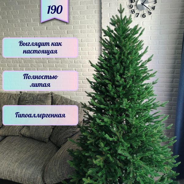 Искусственная Ель, Омская, 180 см, литая купить на OZON по низкой цене ...
