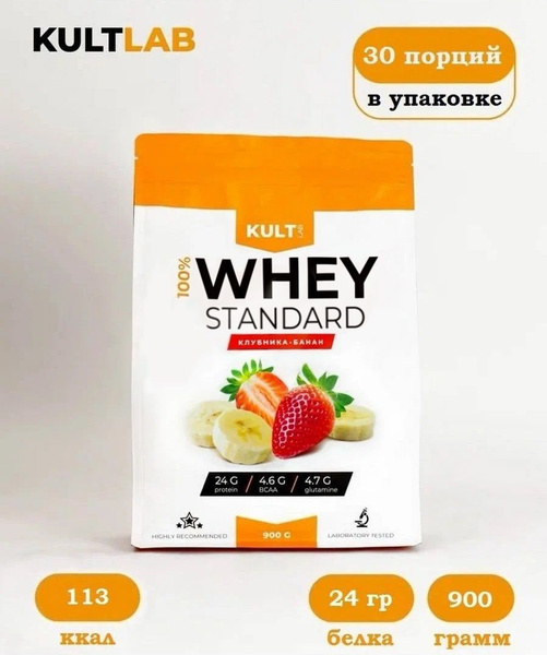 Культлаб Сывороточный протеин Kultlab Whey bag, 900 гр, Клубника-Банан купить на OZON по низкой ...