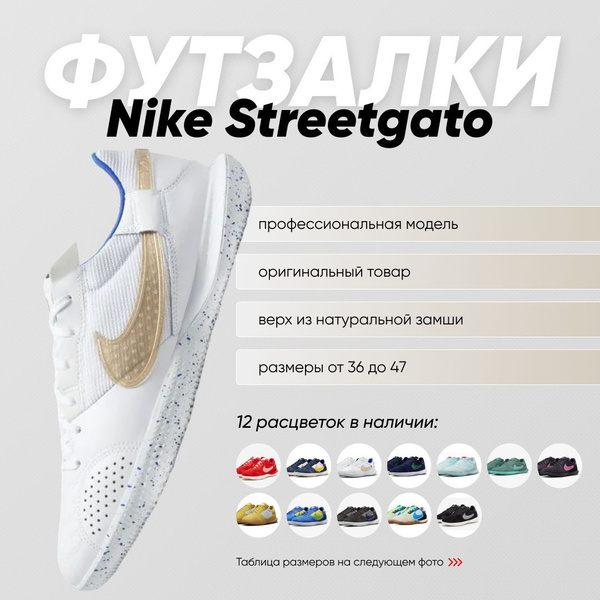 Бутсы для футзала Nike, 43,5, белый - купить по выгодной цене в интернет-магазине OZON (1604969936)